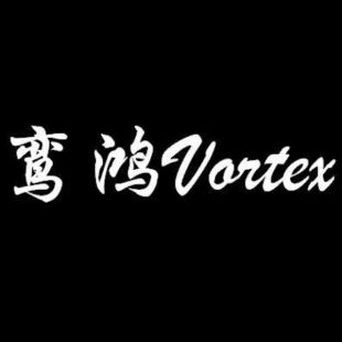 鸾鸿Vortex 