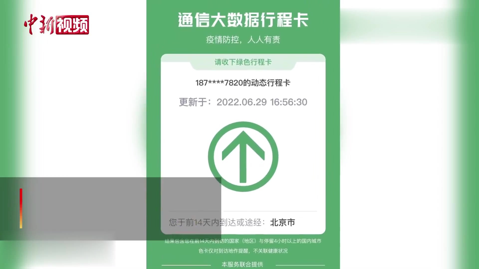 行程卡摘星后,火车票搜索量猛涨