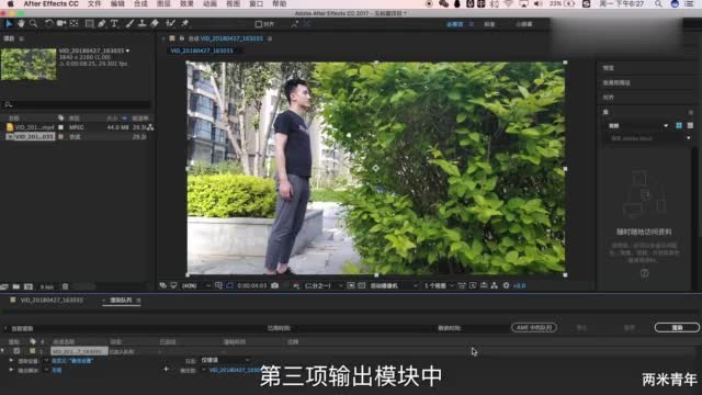 电脑特效软件AE渲染技巧,视频导出时间又快又清晰,自媒体必备