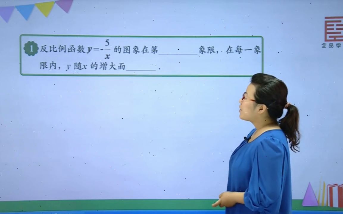 初三数学:反比例函数的图象和性质,中考重点