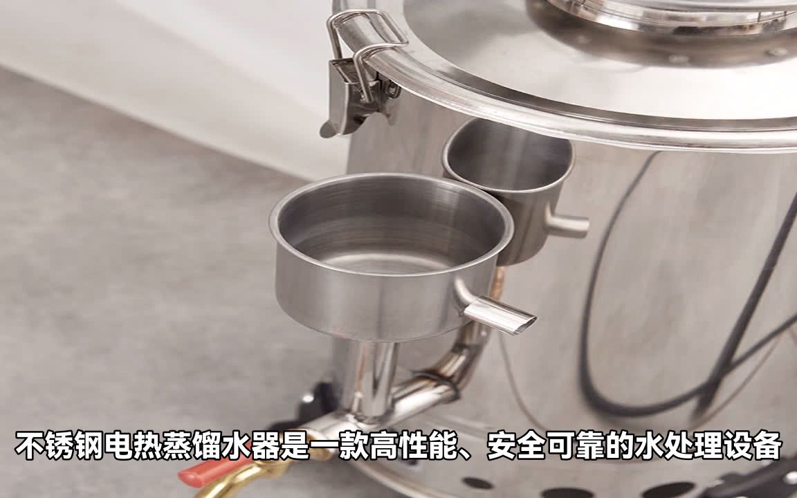 双重蒸馏水器让您的饮用水更清洁!