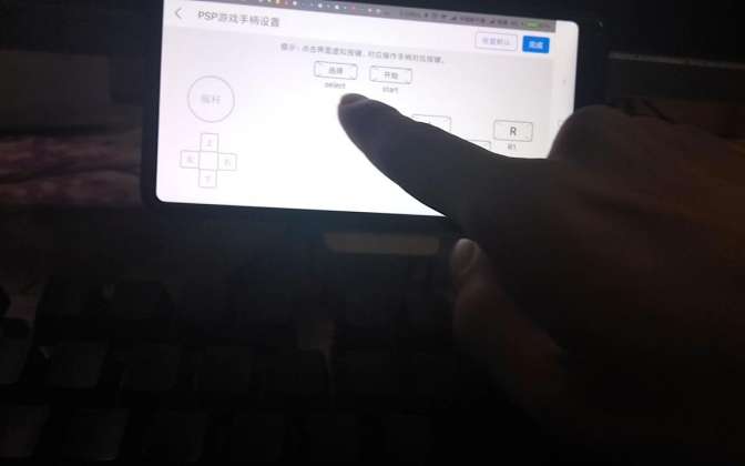 飞智手柄使用悟饭游戏厅教程跟注意事项