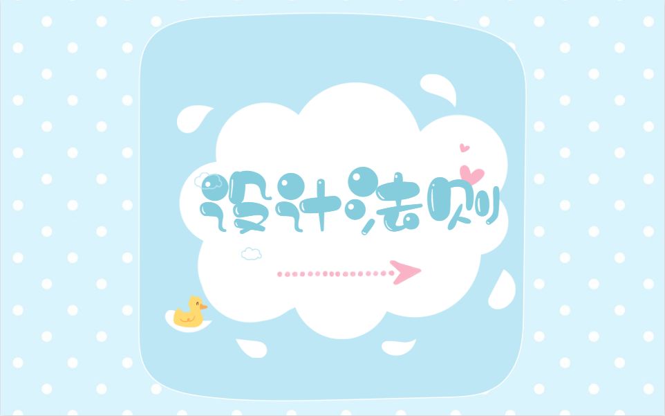 【初学者PS制作海报步骤】常用的PS排版法则ps平面海报教程视频