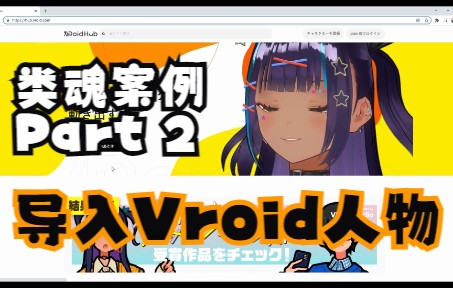 【永昼Unity】类魂案例Part2 - 导入Vroid人物