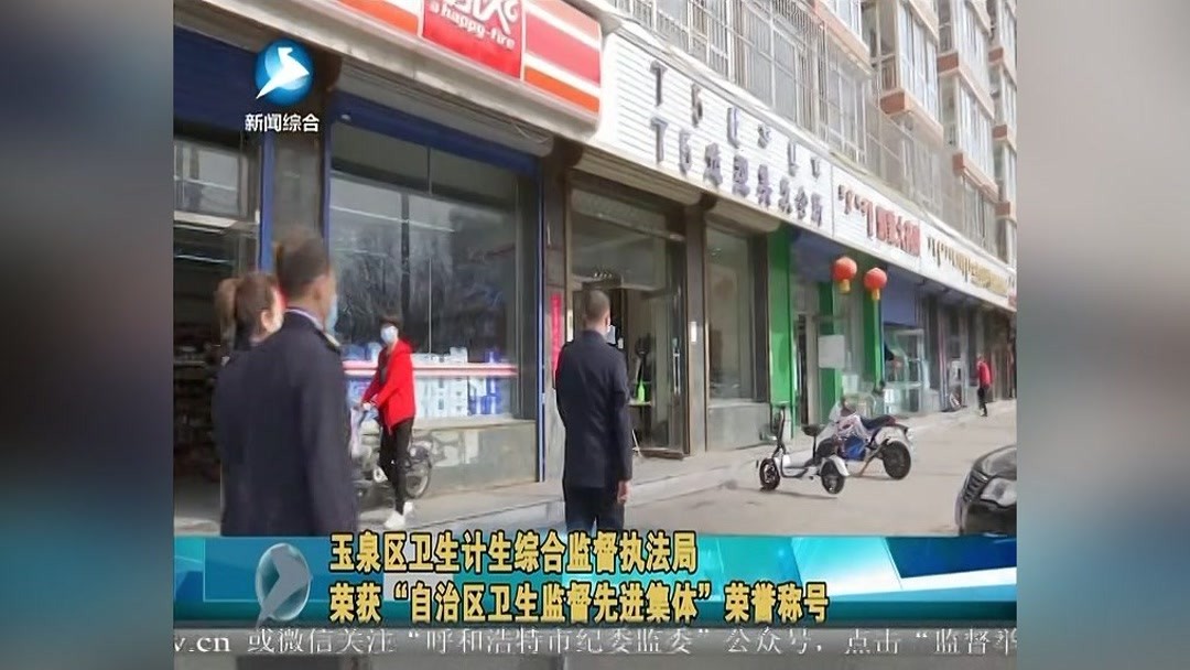 玉泉区卫生计生综合监督执法局荣获“自治区卫生监督先进集体”荣誉...