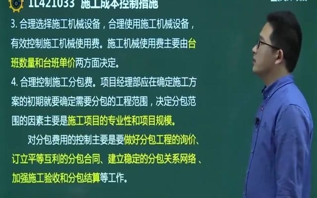 2021通信广电冲刺班一级建造师实务一建通信实务含讲义20课
