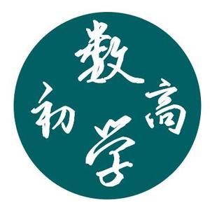 数学不懂就问李老师 