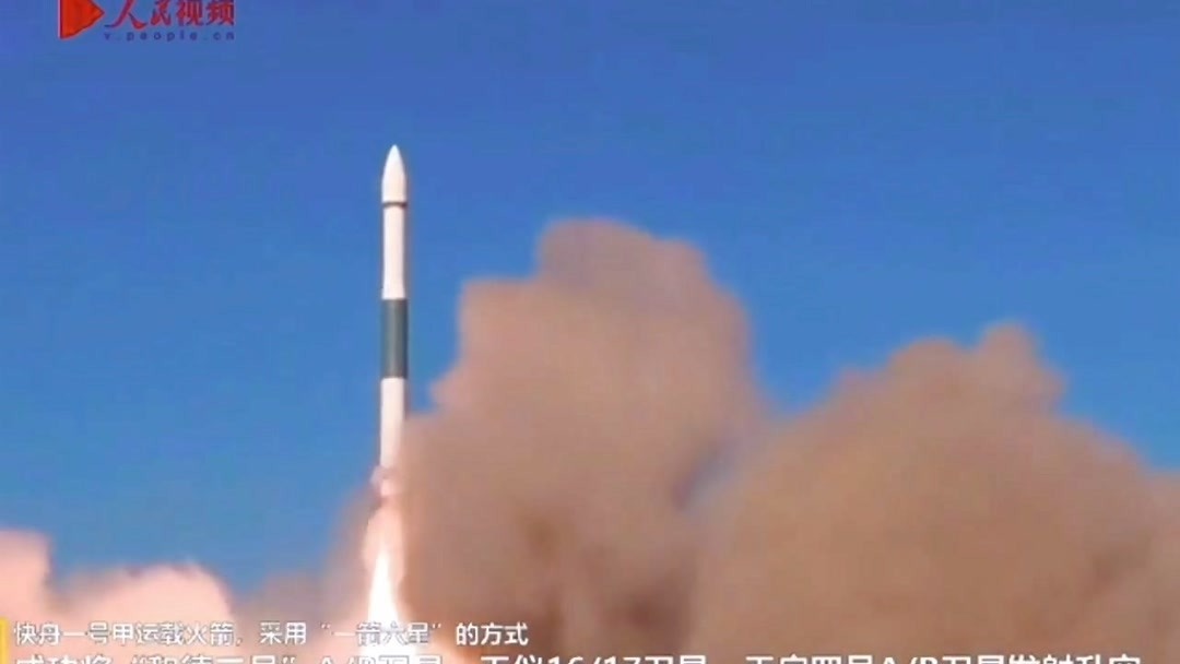 祝贺!我国成功发射一箭六星