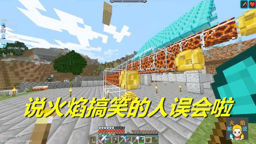 火焰解说 我的世界 火焰模组生存 5144 说火焰搞笑的人误会啦