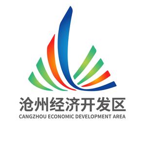 沧州经济开发区 