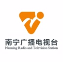 南宁广播电视台 