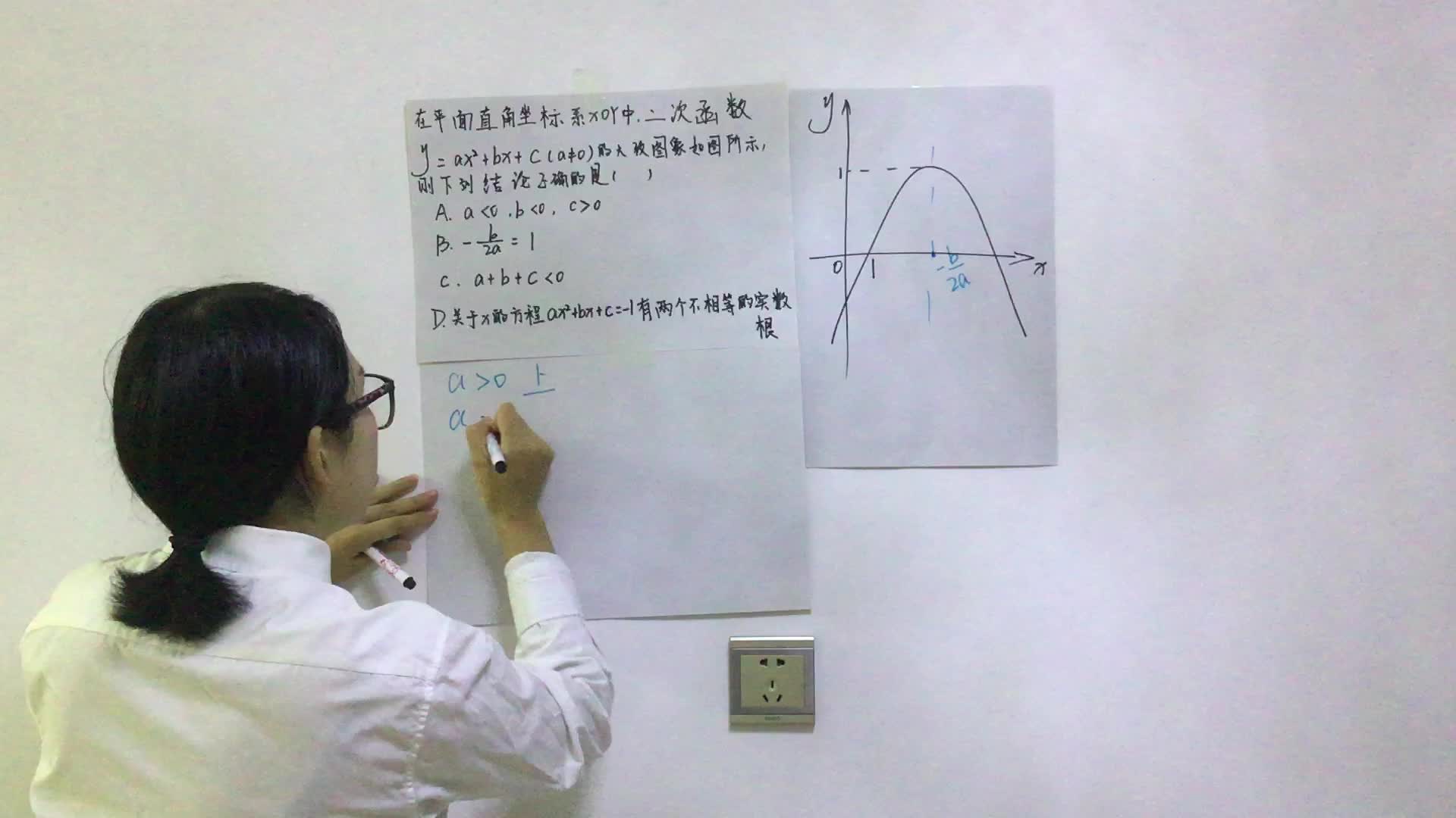 初中数学试讲视频