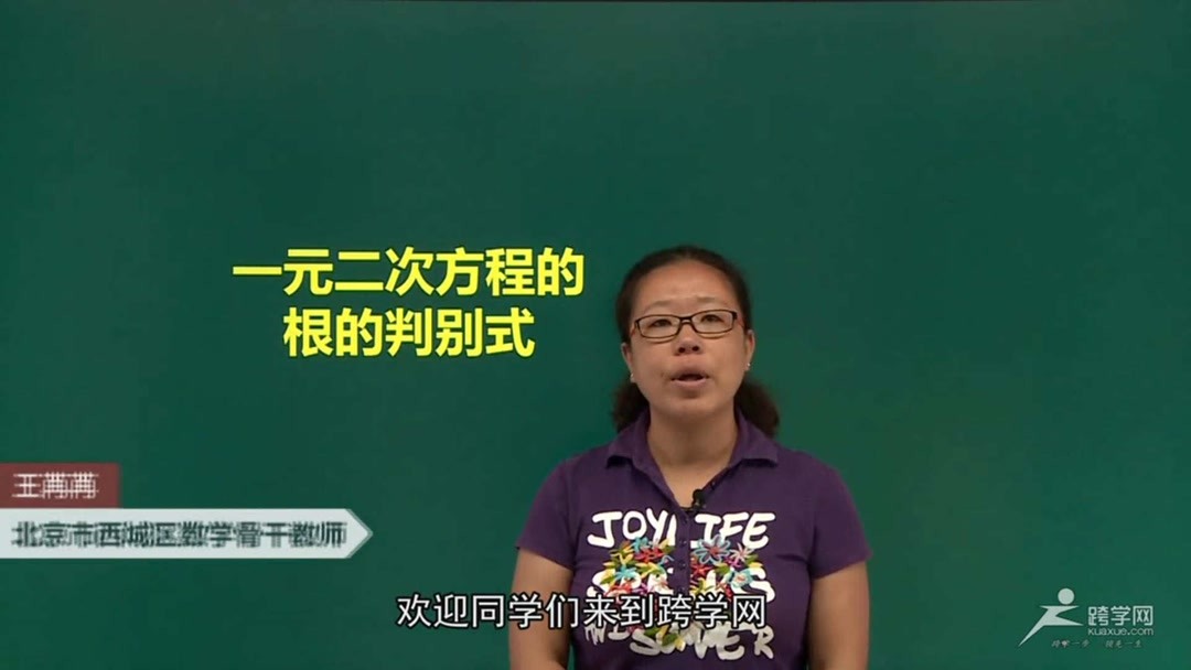 06一元二次方程的根的判别式