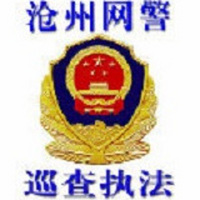 沧州网警巡查执法 