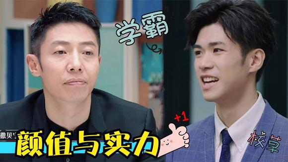 令人心动的offer:学霸的面试之路,这是何以琛本琛吧