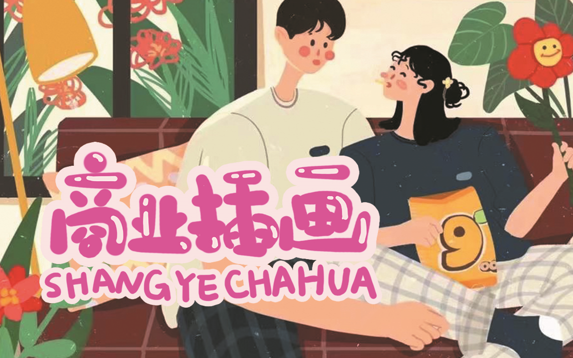 如何使用PS数位板绘画商业插画?零基础怎么开始入门?手把手教你从...