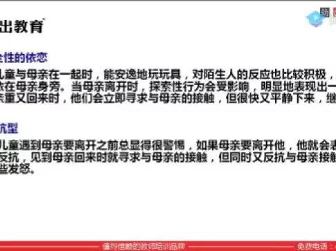 安徽幼儿教师招聘笔试课程-儿童社会性发展-师出教育