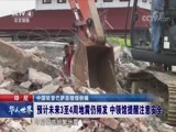 [华人世界]印尼 预计未来3至4周地震仍频发 中领馆提醒注意安全