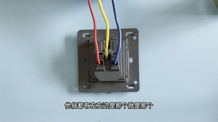 1个插座3根线,火线、零线接在哪才正确?现场教给你