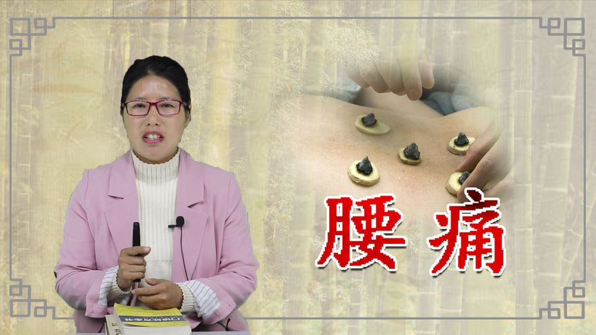 腰痛、腰部僵硬,艾灸3个穴位对准痛点,温经活络、活血缓痛快