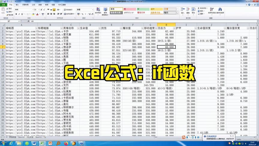 Excel公式-函数