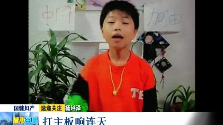 小学生用快板为祖国加油:我感恩生在中国