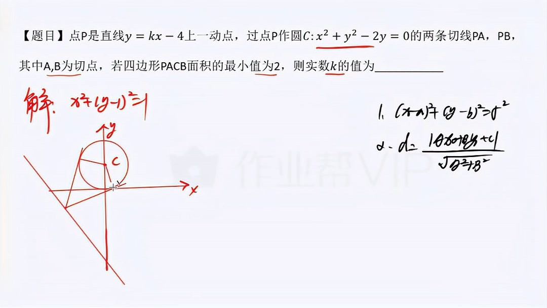 高中数学:直线与圆的位置关系