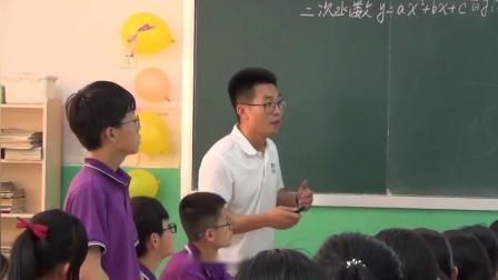 《二次函数y=ax²+bx+c的图像与性质》(一)-初中数学优质课(2021年)