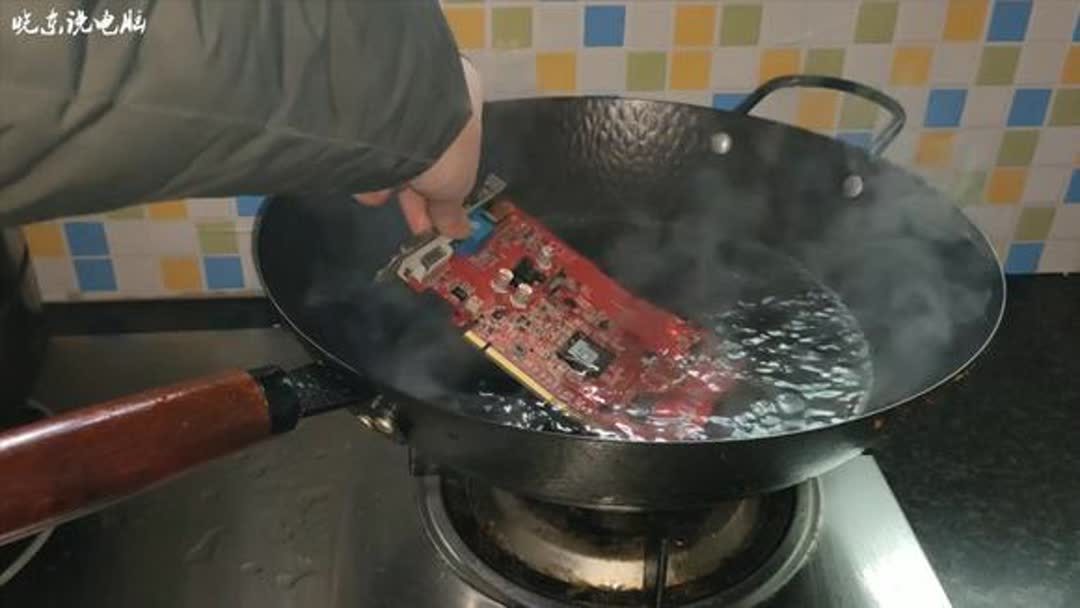 测试电脑显卡放锅里煮10分钟,看能不能开机?测试而已请勿模仿