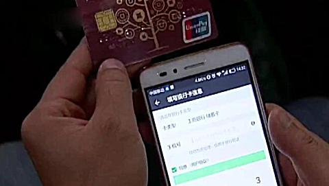 无耻! 盗用同居女友银行卡捆绑微信 男子三天刷掉四万余元