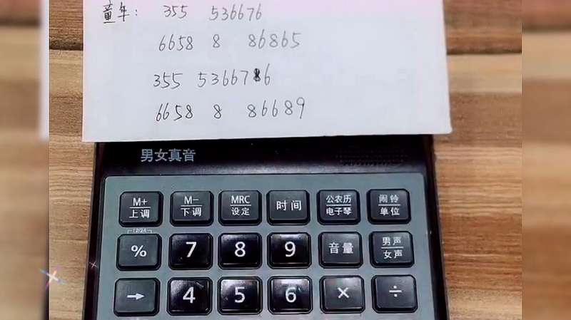 万万没想到,计算器也能演奏《童年》还贼好听,钢琴要淘汰的节奏