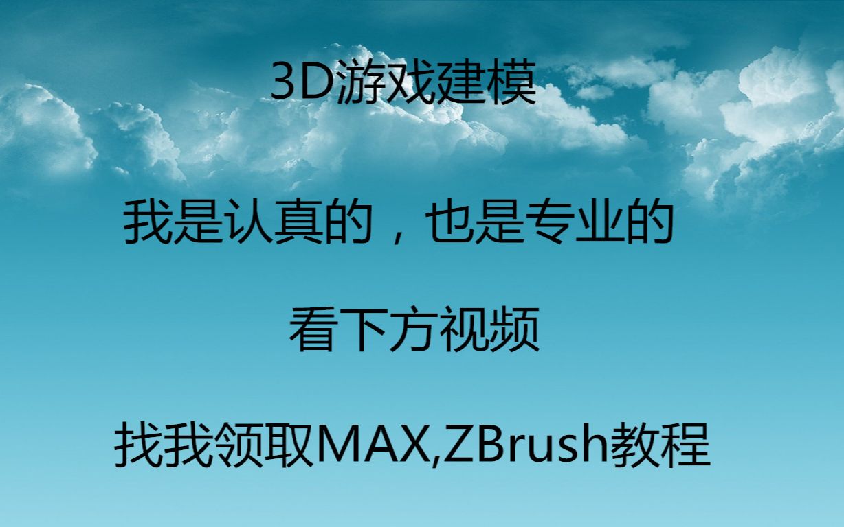 MAYA基础教学 软件介绍与摄像机