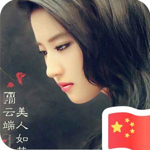 偷得浮生半日xian 