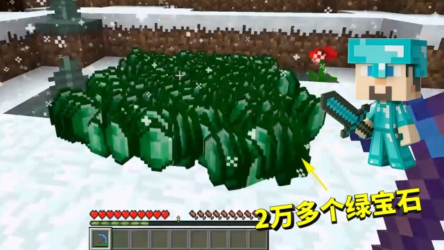 我的世界:一个绿宝石矿挖出2万多个绿宝石,还有好多没捡到