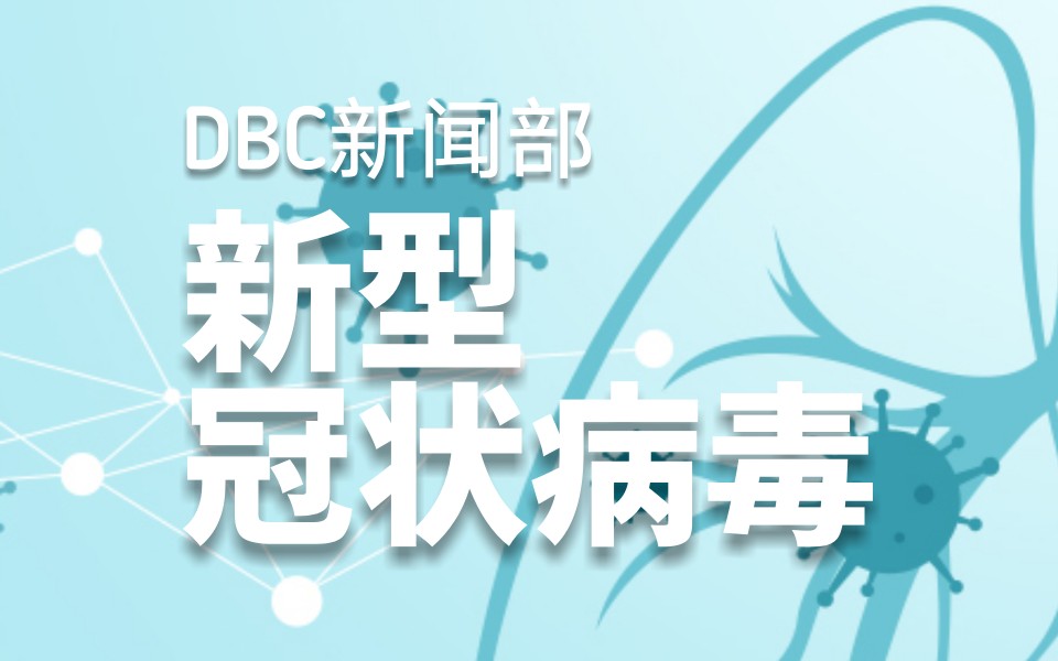 【新型冠状病毒】视频快剪