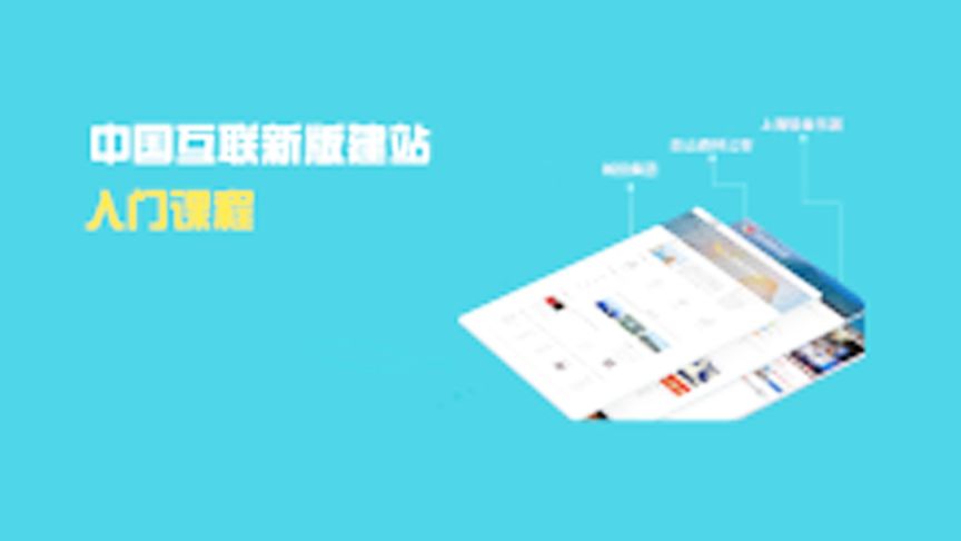 cms网站建设教程_织梦建站教程_怎样制作网站模版