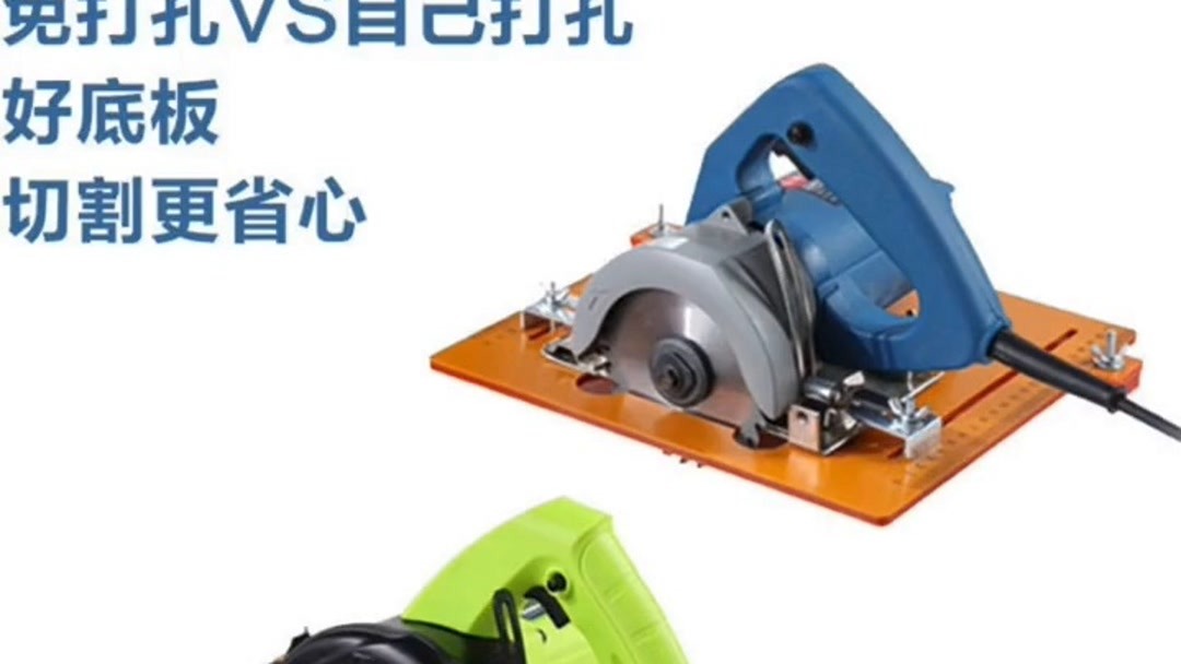 高精度小型定位架改装定位靠山配件手提切割机底板多功能裁板神器