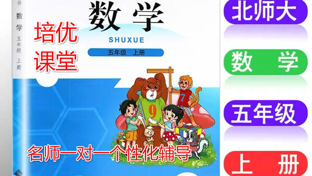 探索2 5的倍数的特征 P33 名师微课