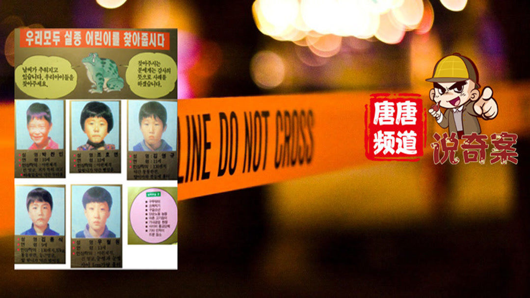 唐唐说奇案:“青蛙少年”失踪事件,大力悬赏4200万无果