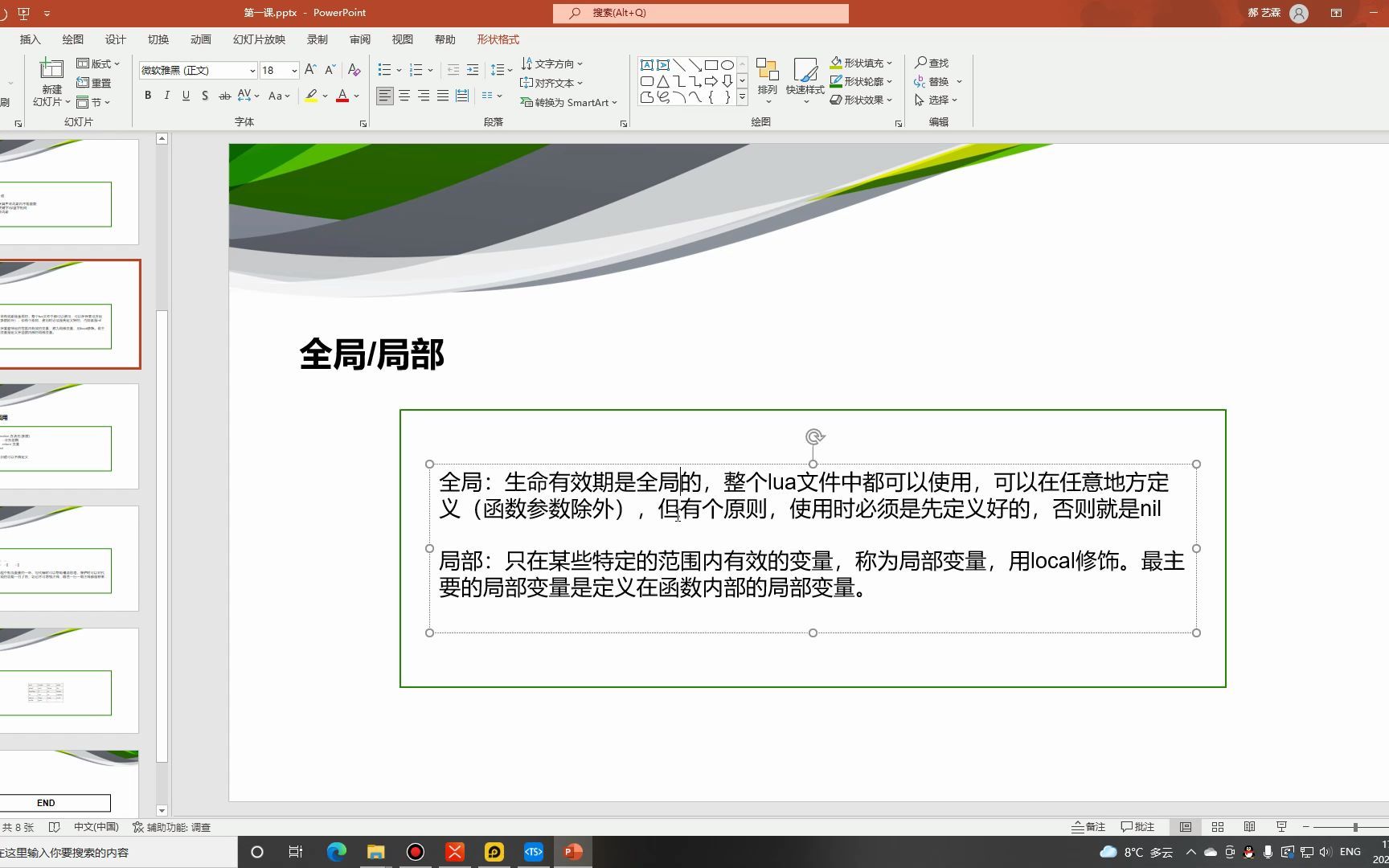 【触动精灵从零开始小白教学系列】第一课