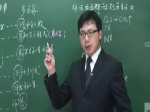 初三化学上册 利用化学方程式的简单计算