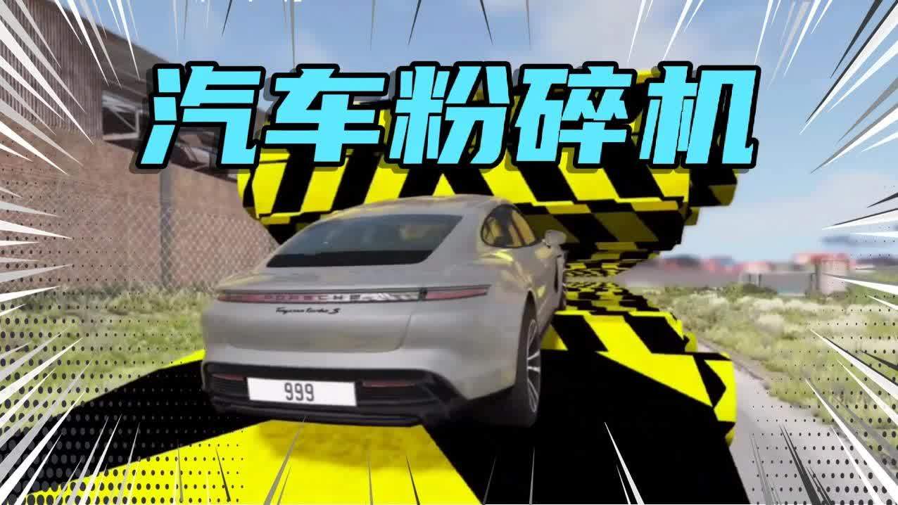 模拟器:恐怖的汽车粉碎机,最后再给一锤子可就过分了