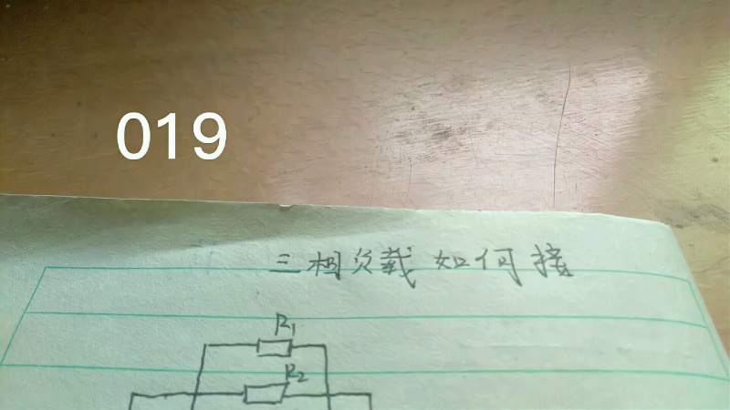 019-三相负载的连接方法