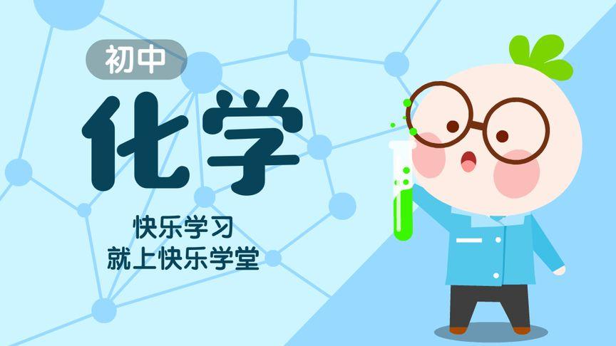 【初中化学】二氧化碳的化学性质
