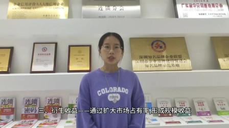 连锁模式设计之盈利模式的设计