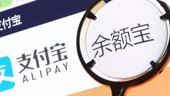 央行强压支付宝:余额宝将有活期储蓄变定期