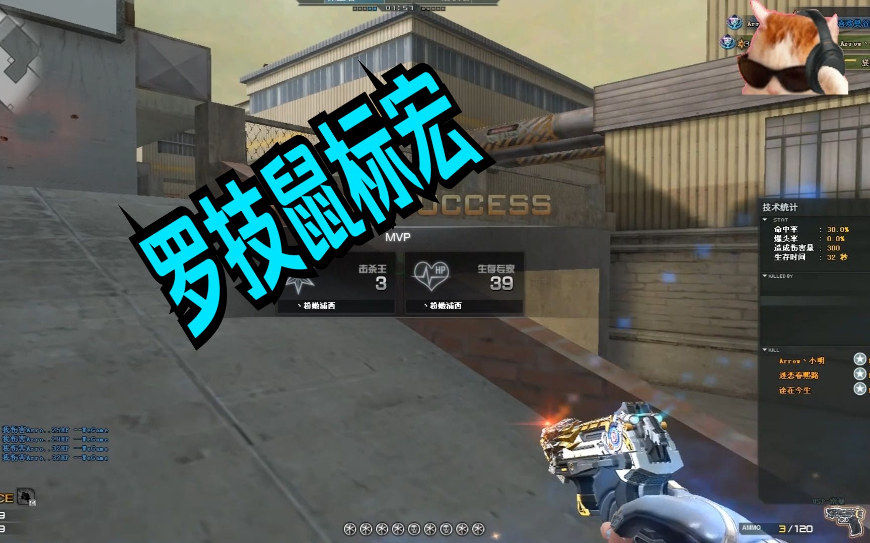 CF罗技鼠标宏,压枪,排位USP