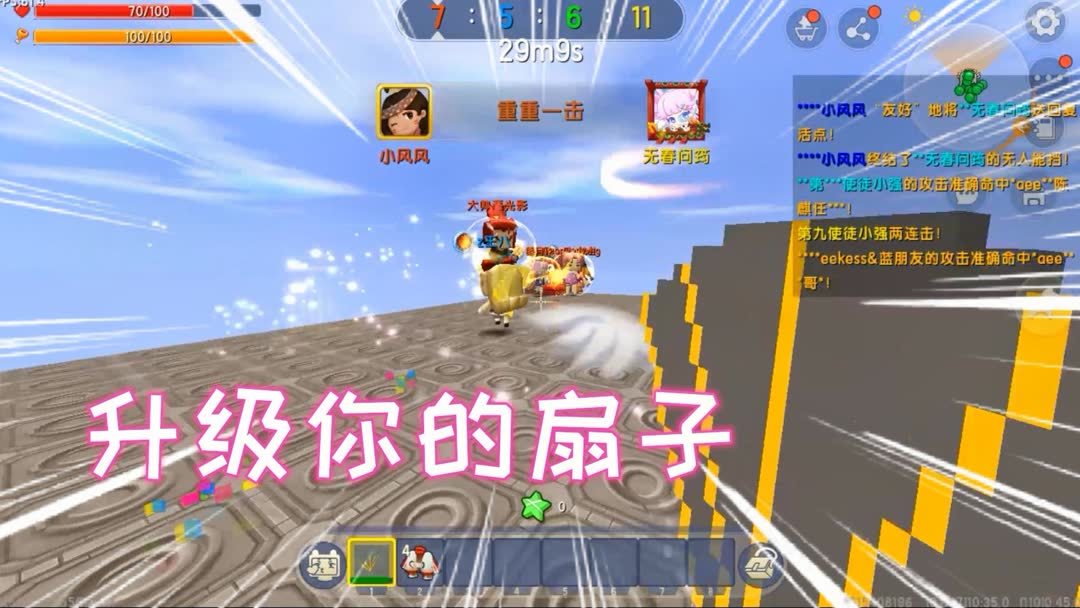 迷你世界:升级你的扇子,凉风好像怎么样都升级不了扇子等级