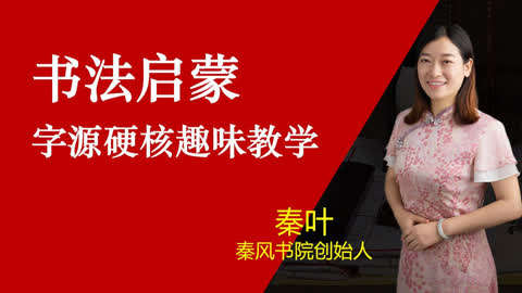 笔画启蒙 第42节 横折折折钩