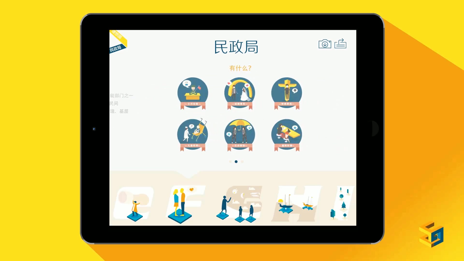 界面动效设计(界面非个人设计)